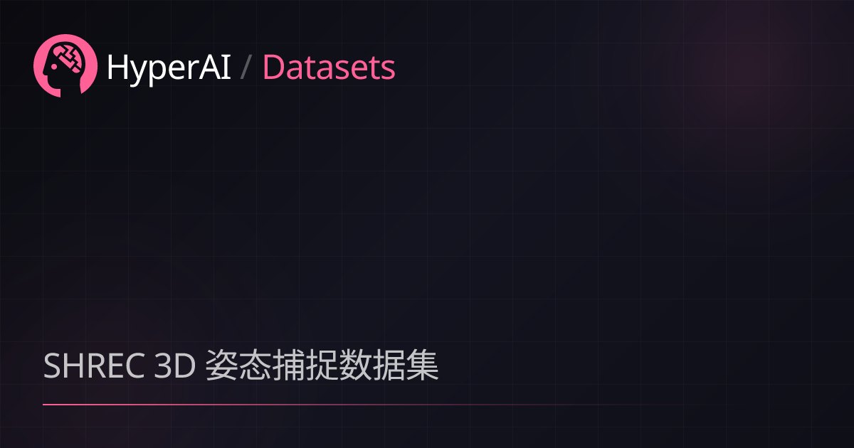 SHREC 3D 姿态捕捉数据集 | Datasets | HyperAI超神经