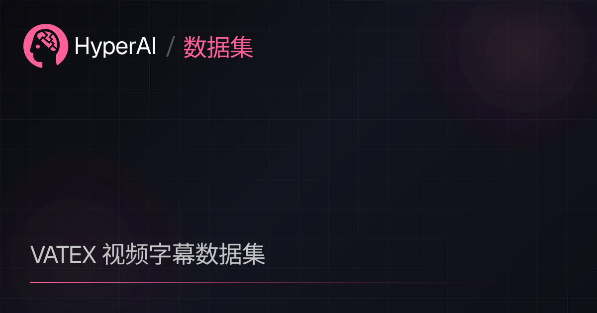 VATEX 视频字幕数据集 | Datasets | HyperAI超神经