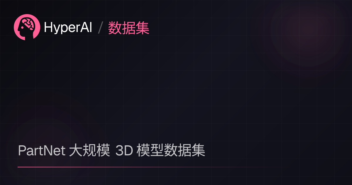 PartNet 大规模 3D 模型数据集 | Datasets | HyperAI超神经