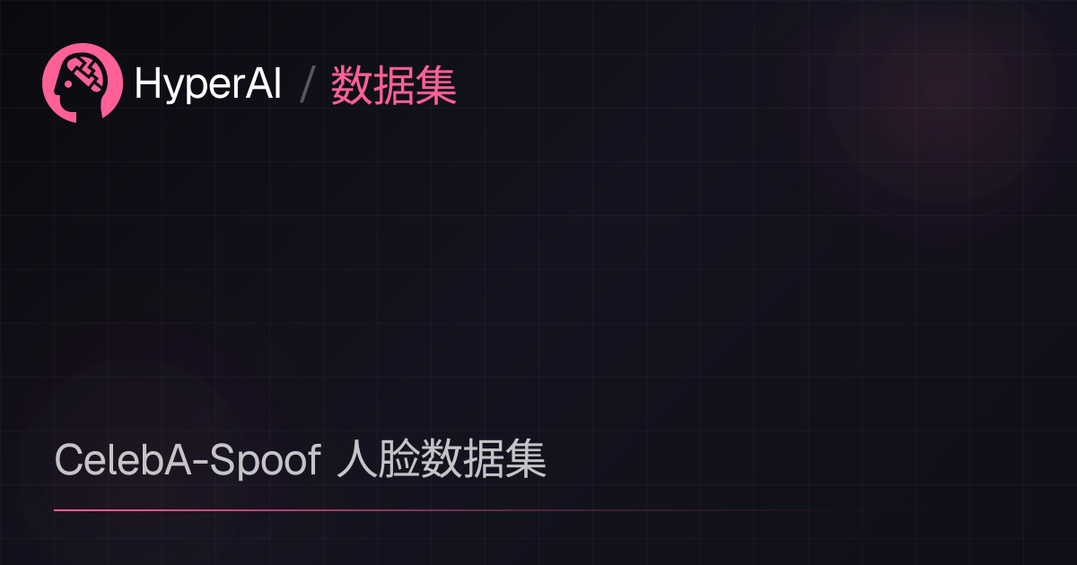 CelebA-Spoof 人脸数据集 | 数据集 | HyperAI超神经