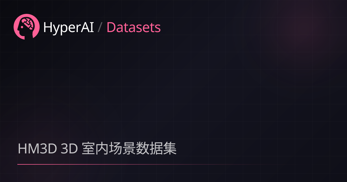HM3D 3D 室内场景数据集 | Datasets | HyperAI超神经