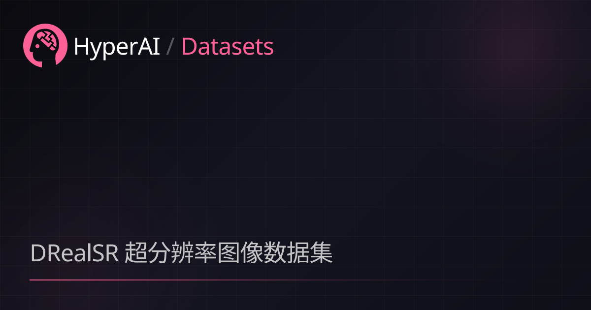 DRealSR 超分辨率图像数据集 | Datasets | HyperAI超神经
