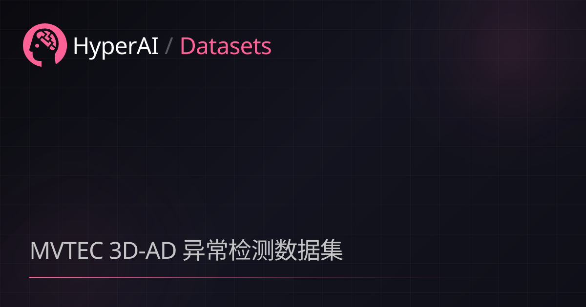 MVTEC 3D-AD 异常检测数据集 | Datasets | HyperAI超神经