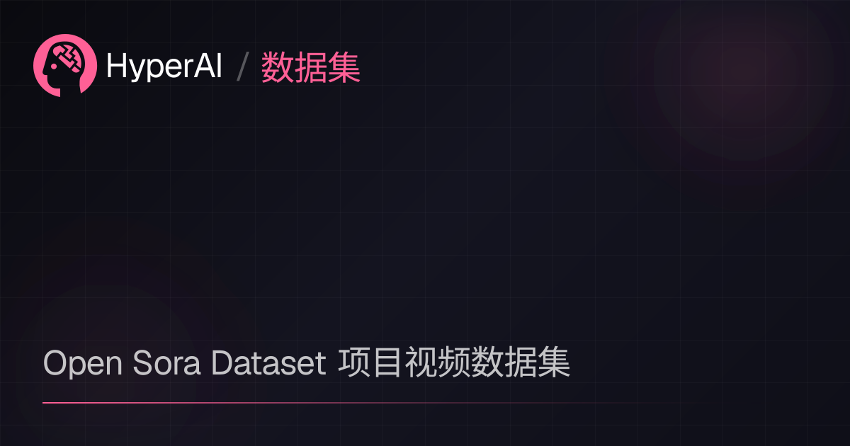 Open Sora Dataset 项目视频数据集 | Datasets | HyperAI超神经