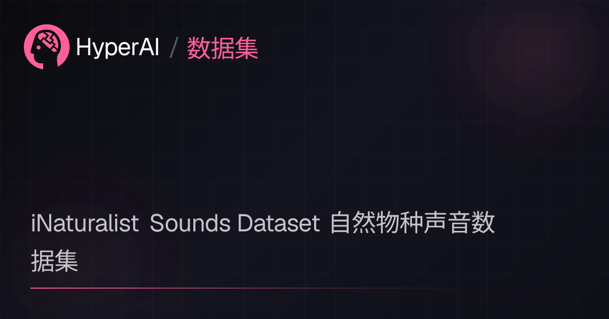 iNaturalist Sounds Dataset 自然物种声音数据集 | Datasets | HyperAI超神经