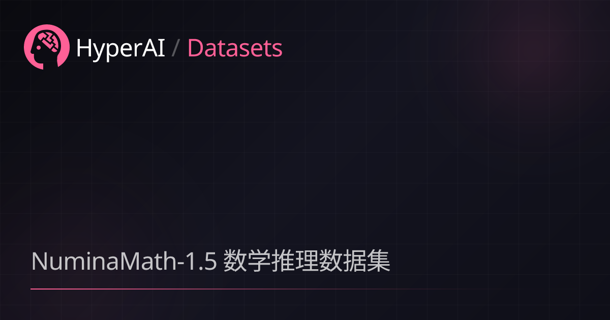 NuminaMath-1.5 数学推理数据集 | Datasets | HyperAI超神经