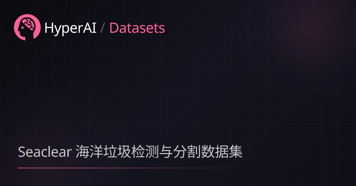 Seaclear 海洋垃圾检测与分割数据集 | Datasets | HyperAI超神经