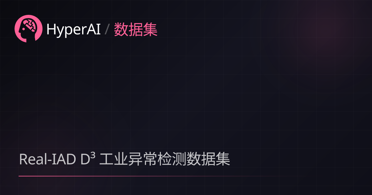 Real-IAD D³ 工业异常检测数据集 | 数据集 | HyperAI超神经