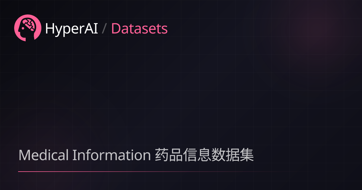 Medical Information 药品信息数据集 | Datasets | HyperAI超神经