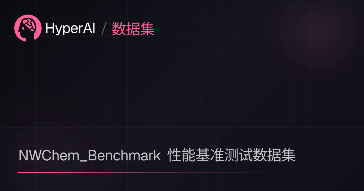 NWChem_Benchmark 性能基准测试数据集 | 数据集 | HyperAI超神经