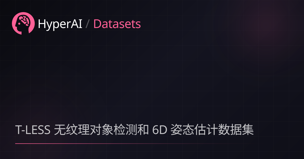 T-LESS 无纹理对象检测和 6D 姿态估计数据集 | Datasets | HyperAI超神经