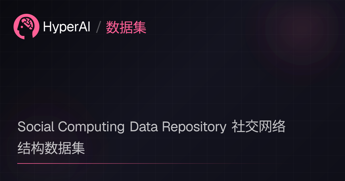 Social Computing Data Repository 社交网络结构数据集 | 数据集 | HyperAI超神经