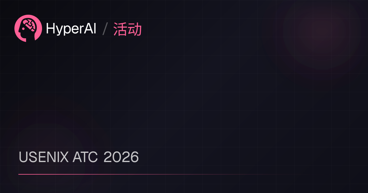 USENIX ATC 2026 | Events | HyperAI超神经