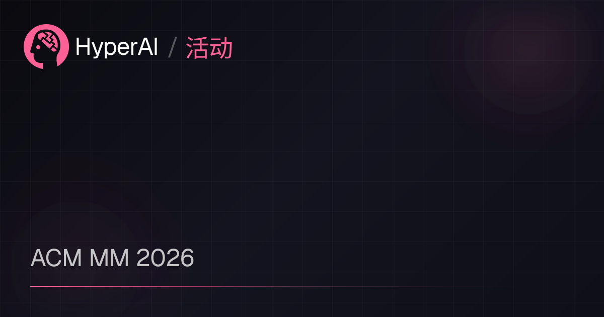 ACM MM 2025 | Events | HyperAI超神经