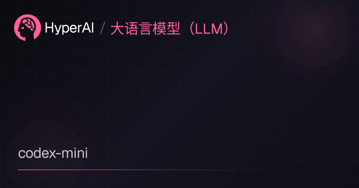codex-mini | 大语言模型（LLM） | HyperAI超神经