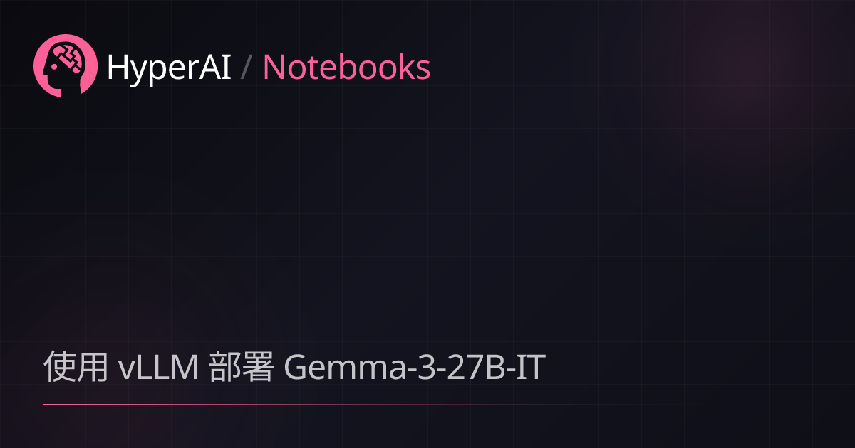使用 vLLM 部署 Gemma-3-27B-IT | Notebooks | HyperAI超神经