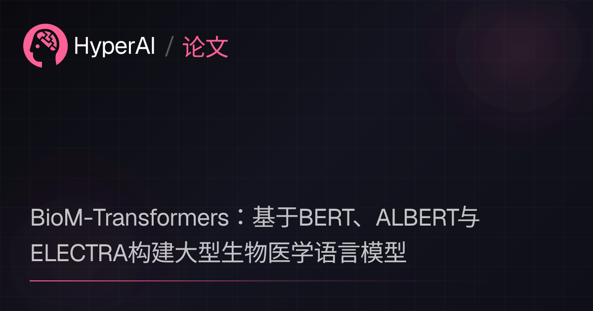 Resources - BioM-Transformers：基于BERT、ALBERT与ELECTRA构建大型生物医学语言模型 | 论文 ...