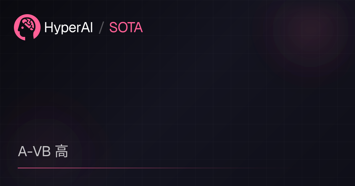 A-VB 高 | SOTA | HyperAI超神经